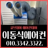 부산에어컨렌탈 큐브데이 에어컨고장으로 인한 에어컨대여 및 설치 울산 양산 김해 창원 마산 경주 대구 네이버 블로그
